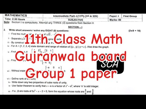 11th Class Math Gujranwala board group 1 paper 2025 1st year Math paper ...