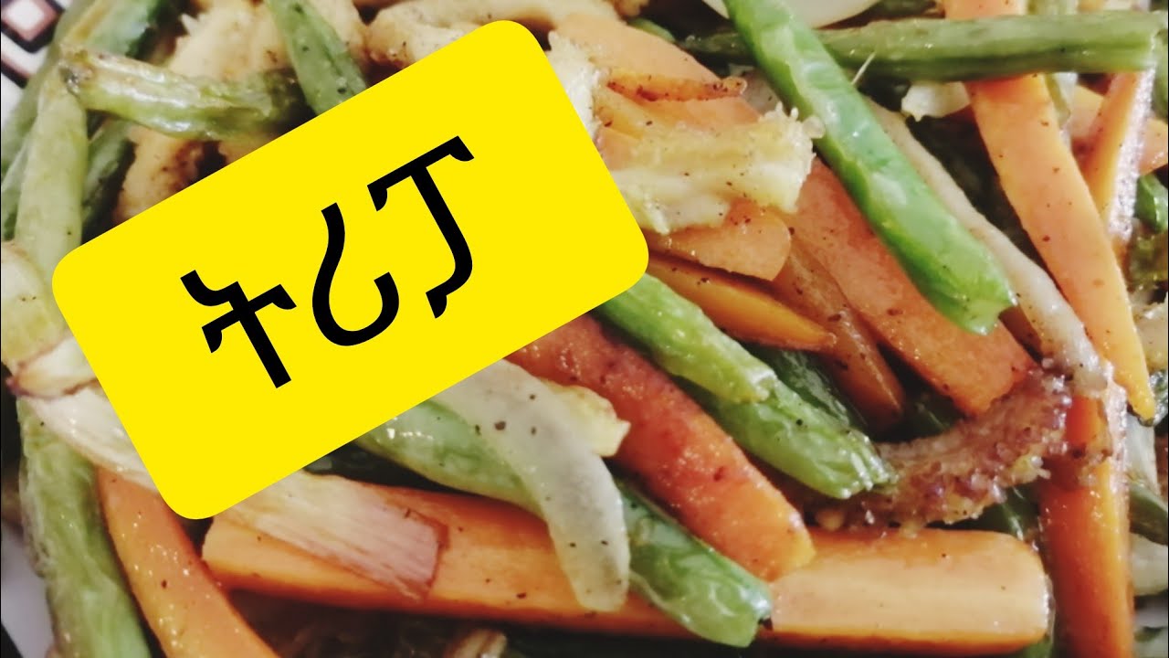 የትሪፓ አሠራር /Ethiopian food Tripa/How to make - YouTube