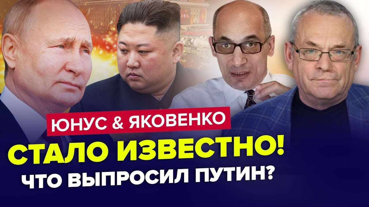 Випливло Чи буде ЗБРОЯ КНДР в Україні Чим КІМ допоміг Путіну