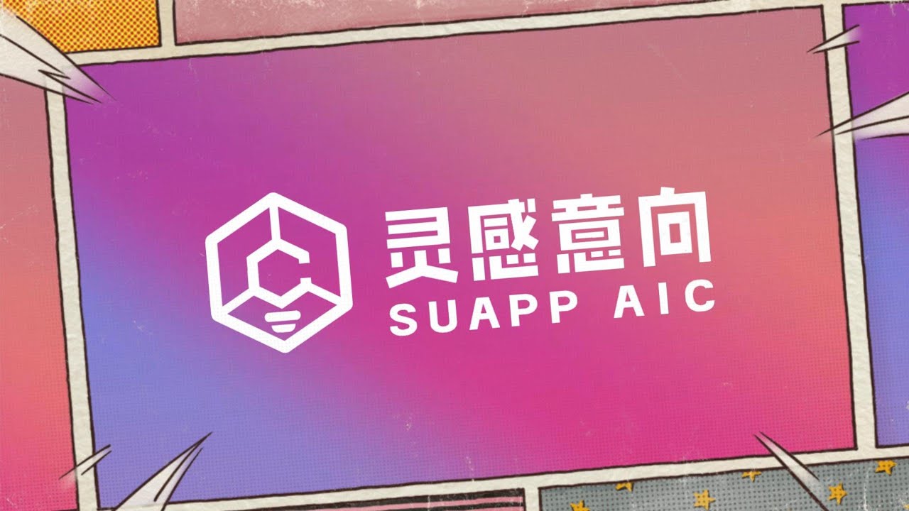 SUAPP AIC - YouTube