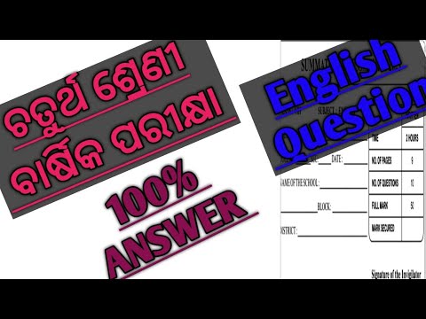 Class 4 Annual Exam English Question Answer।। 4th Class English ...