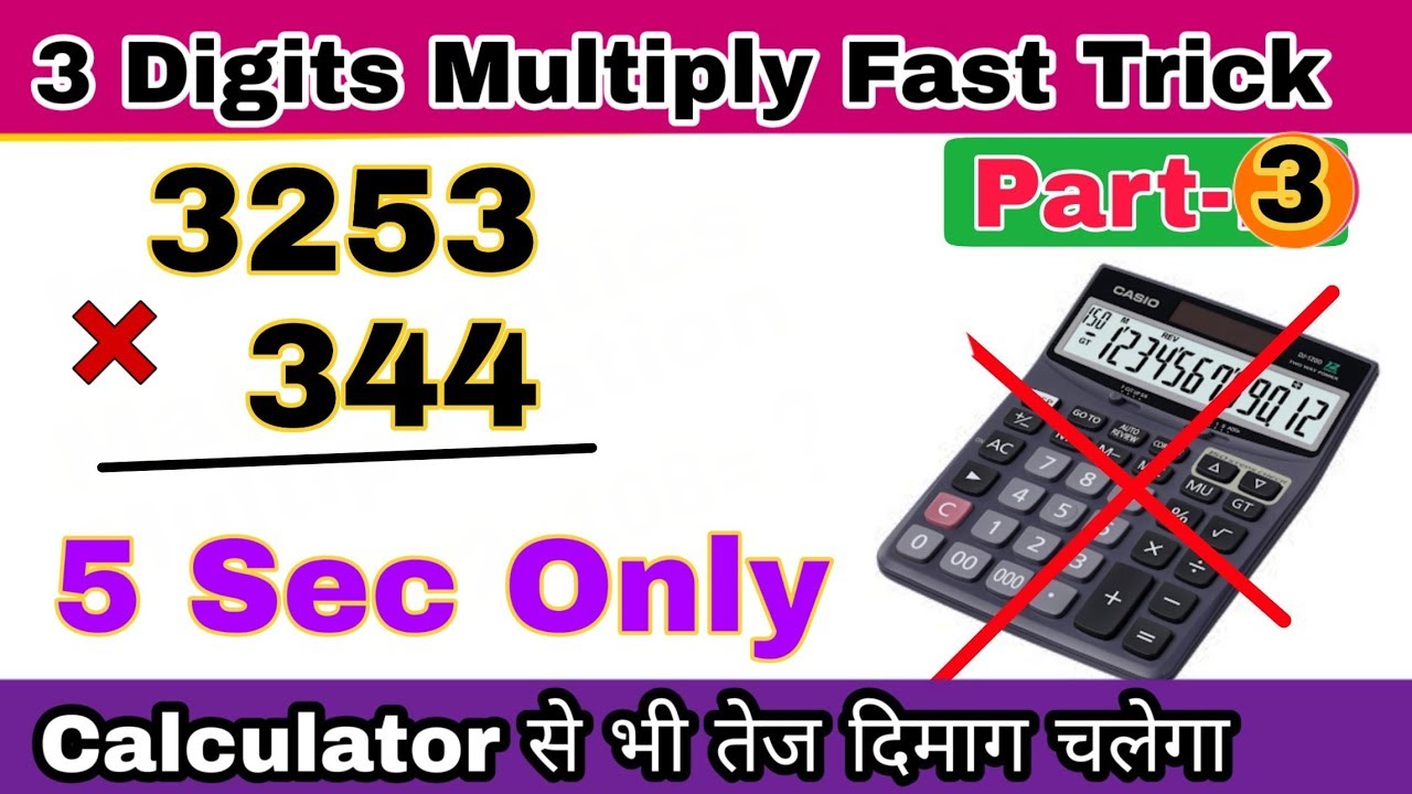Multiply Fast Tricks Of Three Digits Numbers 3 Digits Multiply Fast multiply-fast-tricks-of-three-digits-numbers-3-digits-multiply-fast