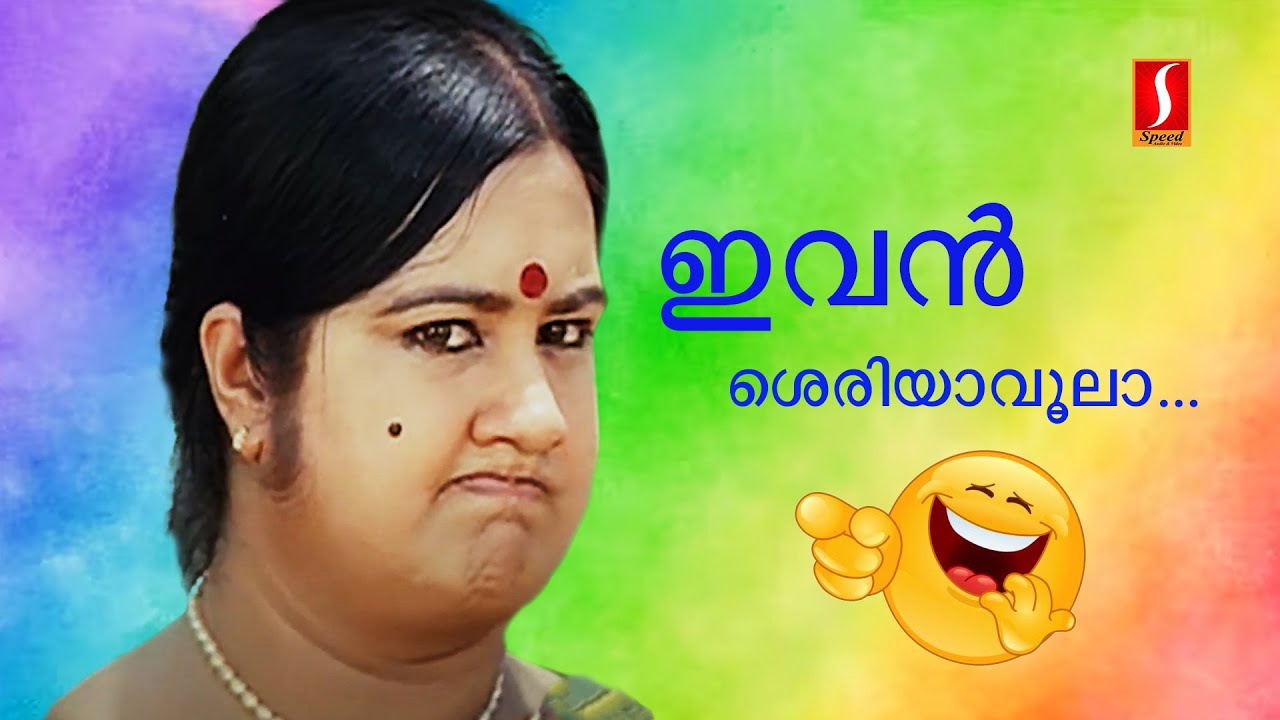 ഇവൻ ശെരിയാവൂലാ...🤣 Kalpana Comedy Scenes | Malayalam Movie Scenes ...