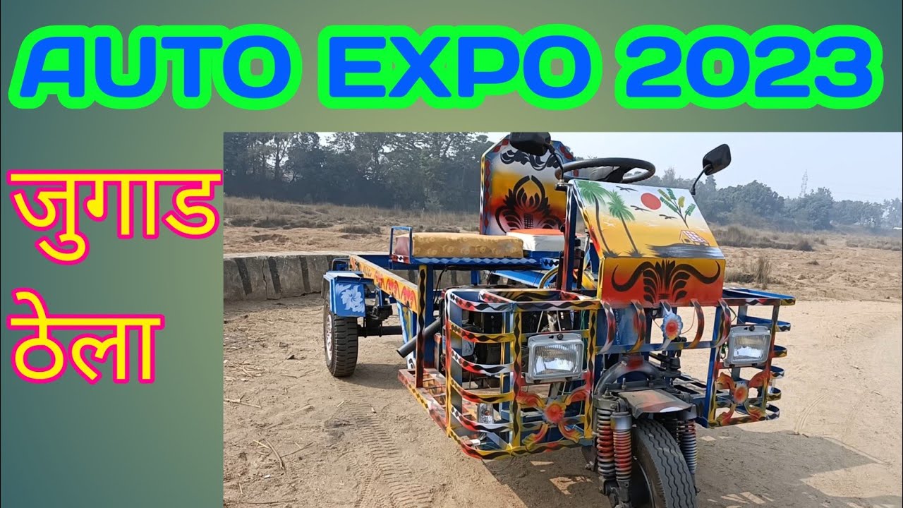 jugaad thela no.1 in india #autoexpo2023 #fighter #dieselengine #thela ...