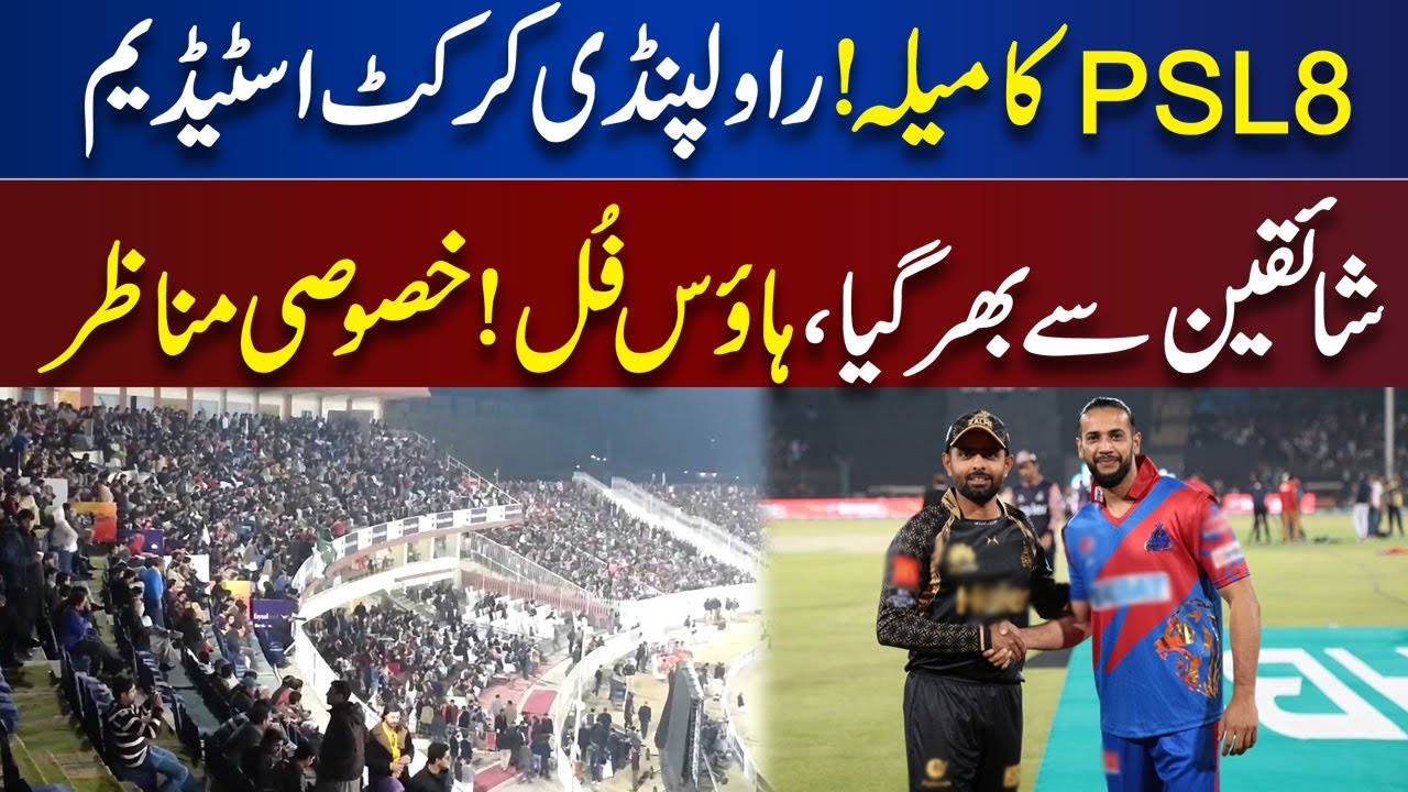 PSL 8: House Full In Rawalpindi Cricket Stadium | PSL 8 Today Match ...