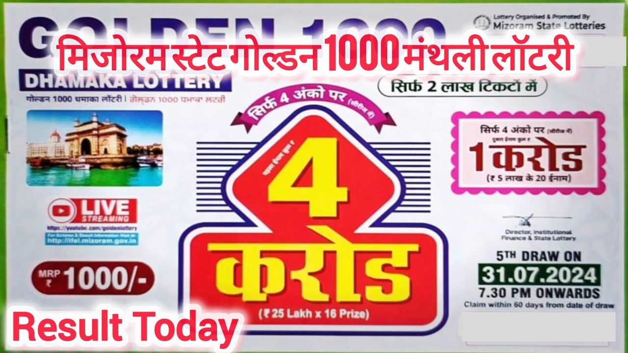 Mizoram State Golden 1000 Dhamaka Lottery Result 31.07.2024 | Mizoram ...
