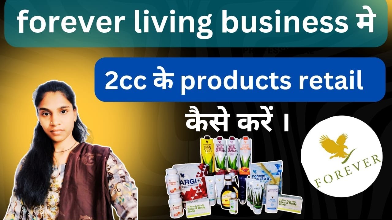 forever living company 2cc ke products ko retail kese kare | flp ...