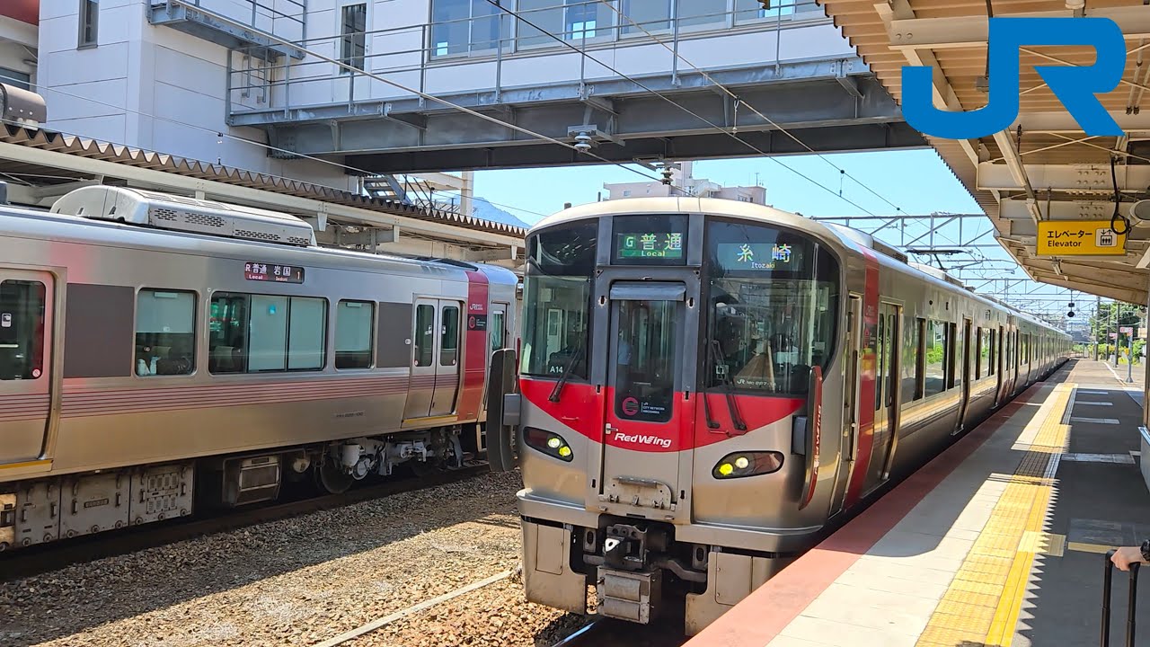 JR West & JR Freight Trains Operation on the San'yō Main Line in ...
