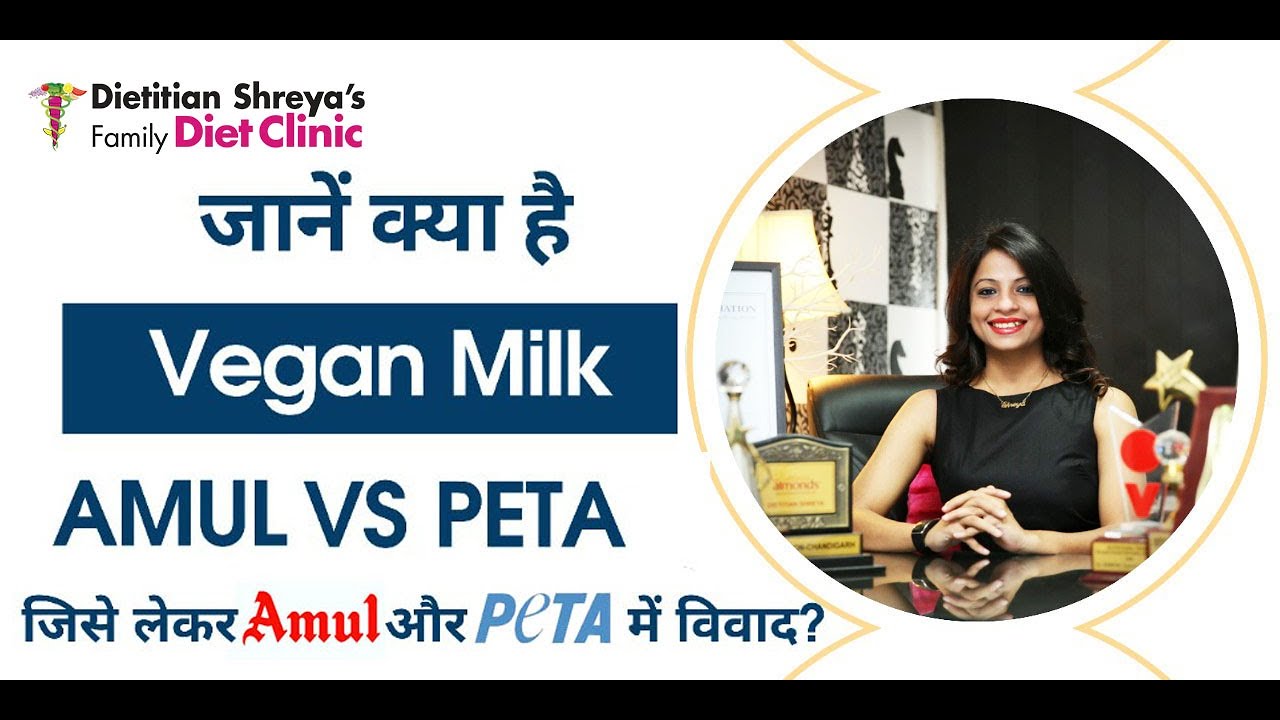Amul and PETA Controversy Vegan Milk Vs Cow Milk What is right to Drink ...
