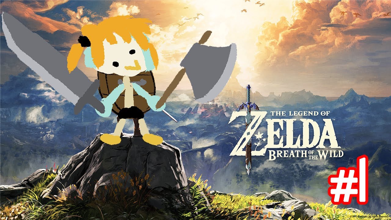 【The Legend of Zelda: Breath of the Wild #1】FIRST ZELDA GAME - YouTube