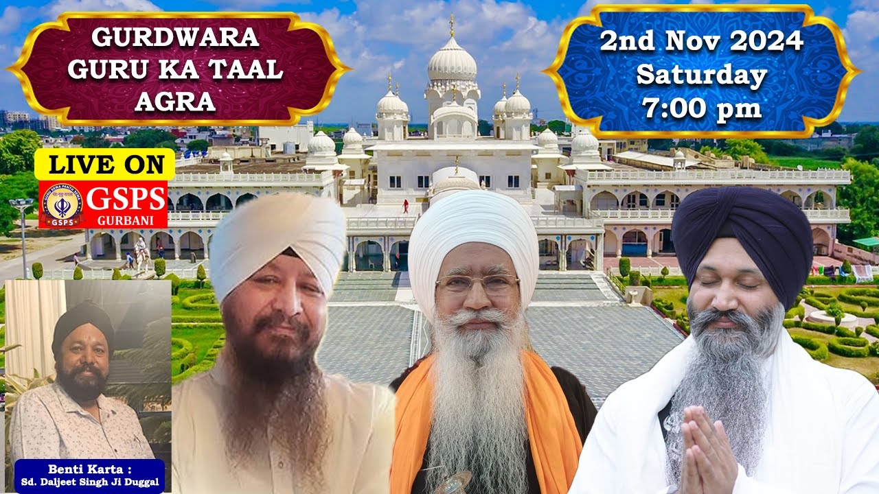 Gurdwara Guru Ka Taal Agra Live ! Prakash Purab Samagam Guru Ramdas ...