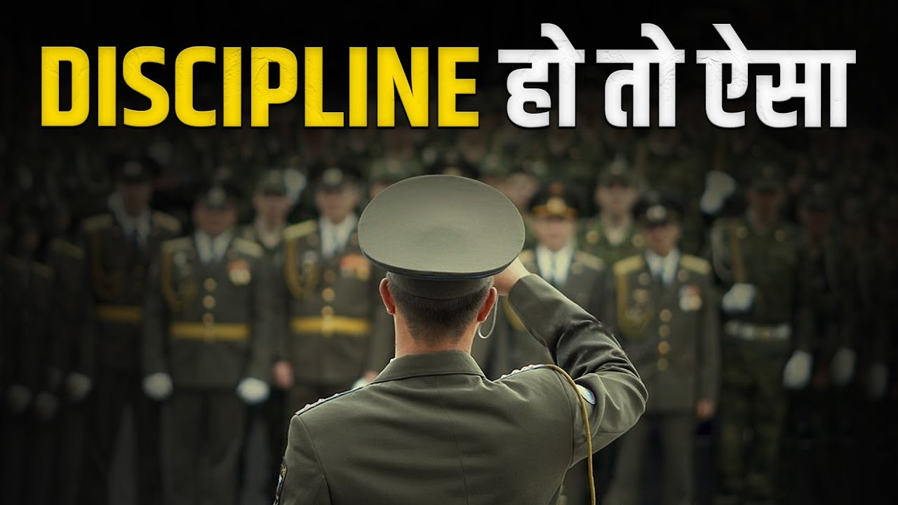 ये Video तुम्हें Disciplined होना सीखा देगी | Military Discipline | BEST MOTIVATIONAL VIDEO ...