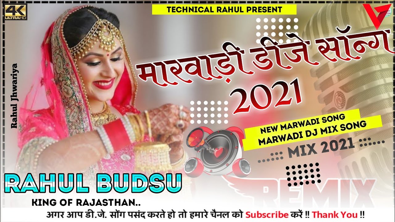 New Marwadi Rajasthani Song 2021 Dj Remix || New Marwadi Song 2021 Dj ...