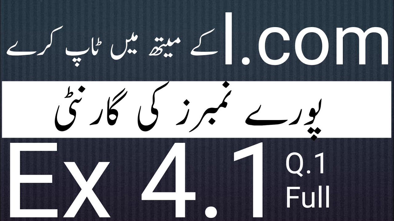 i.com part 1 business maths chapter 4 | i.com | business math | chapte ...