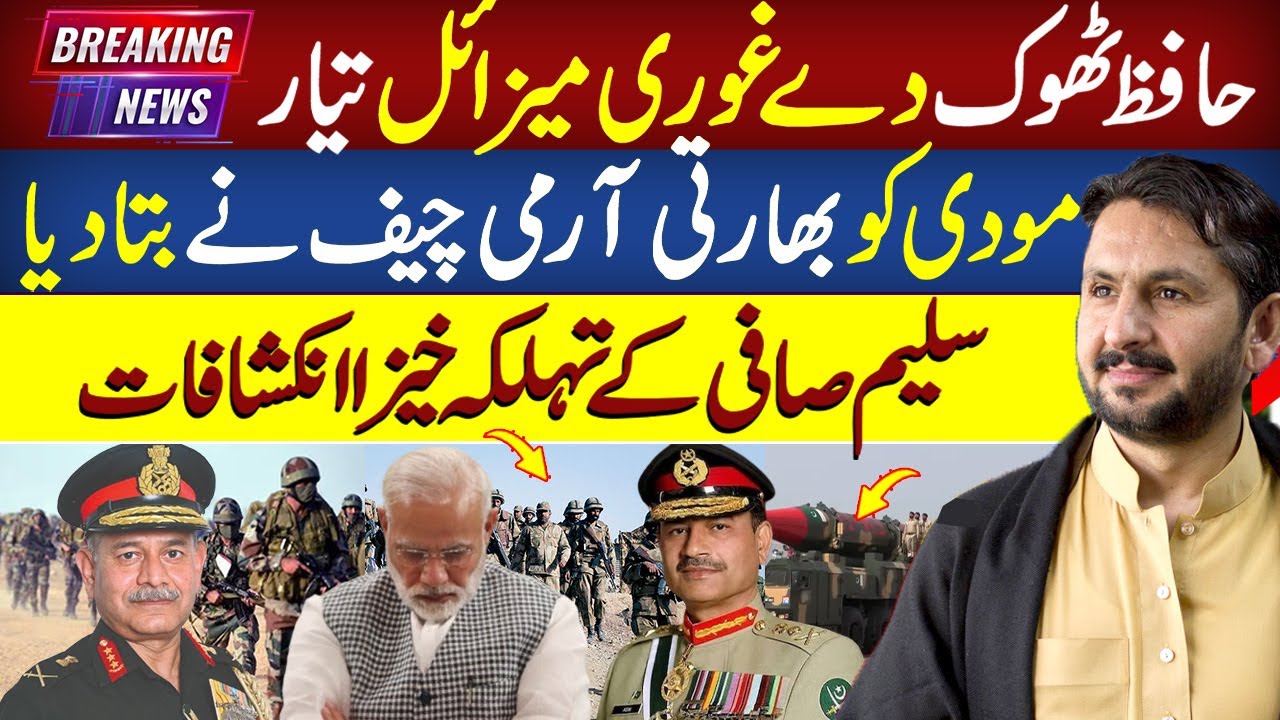 Saleem Safi Shocking Reveal: Pak Army Ready to Launch Missiles on India ...