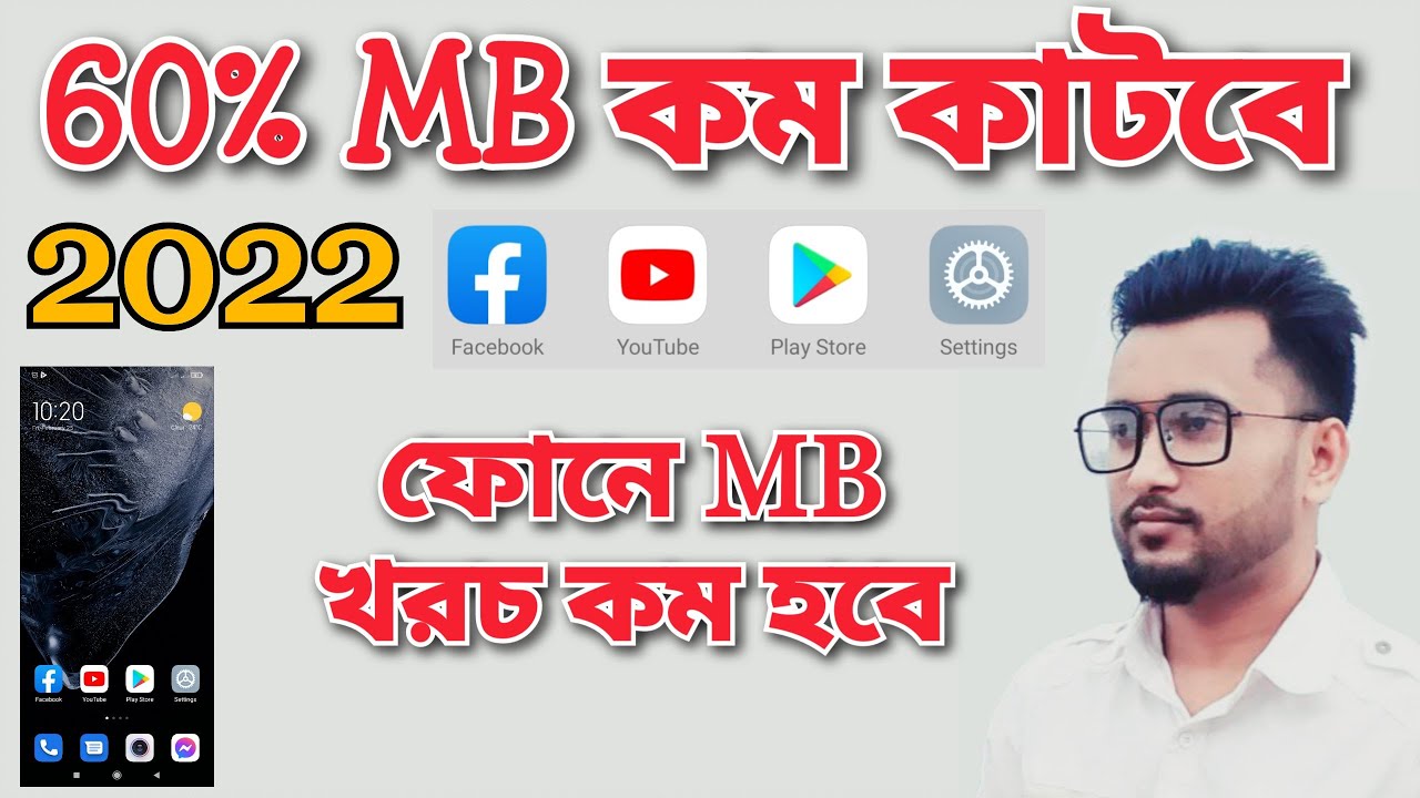 How To Save Mobile Data MB NR Technology How To Save Your Mobile Data How To Save Mobile Data MB NR Technology How To Save Your Mobile Data