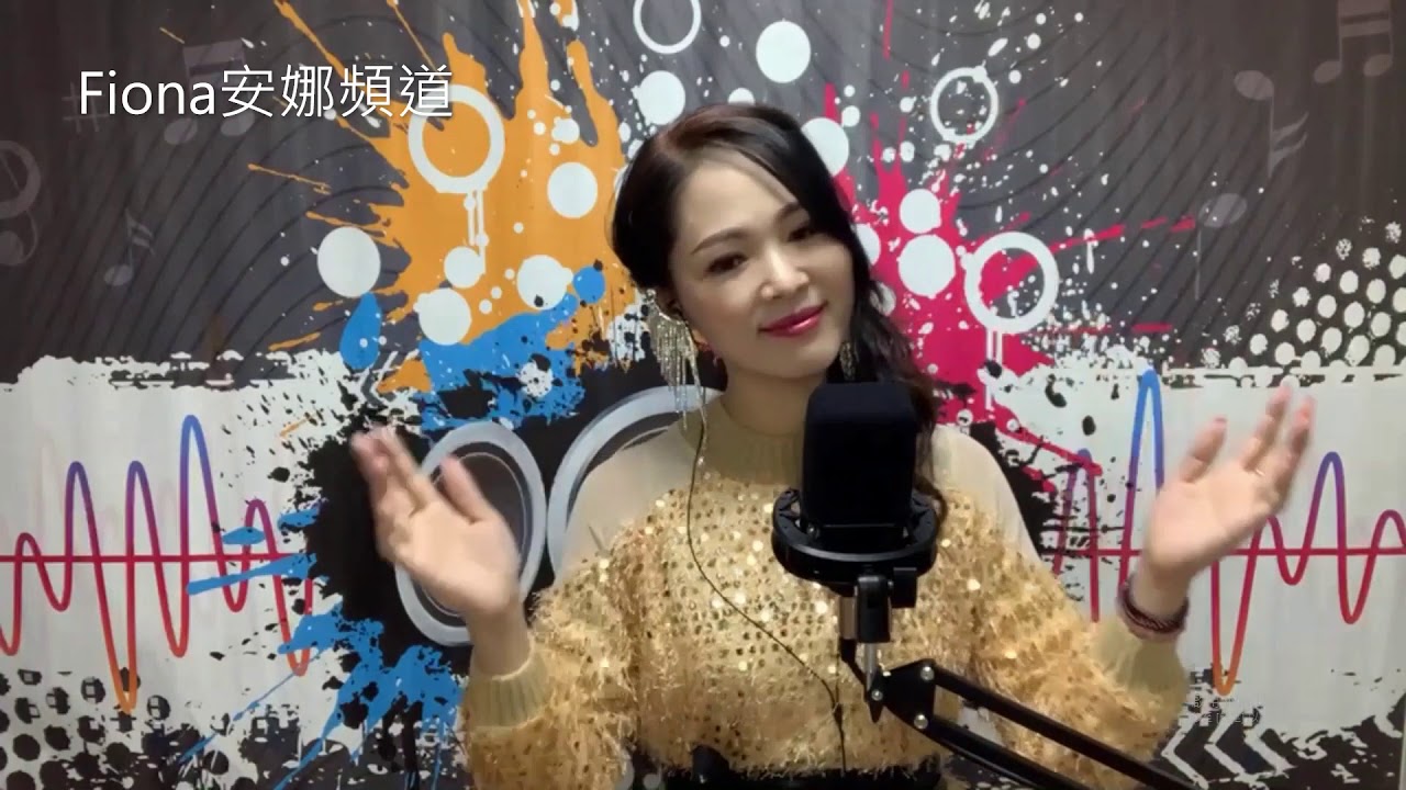 20201030 Singing Fiona 一曲紅塵 - YouTube
