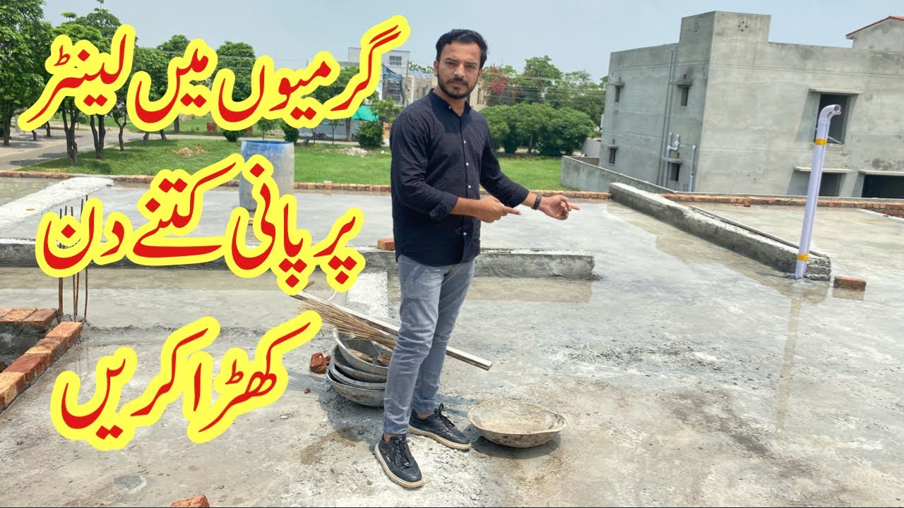 Curing of slab in summer | How to curing of lanter | rcc slab curing period - YouTube