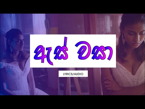 As Wasaa (Lyrics) - @LaSignoreMusic