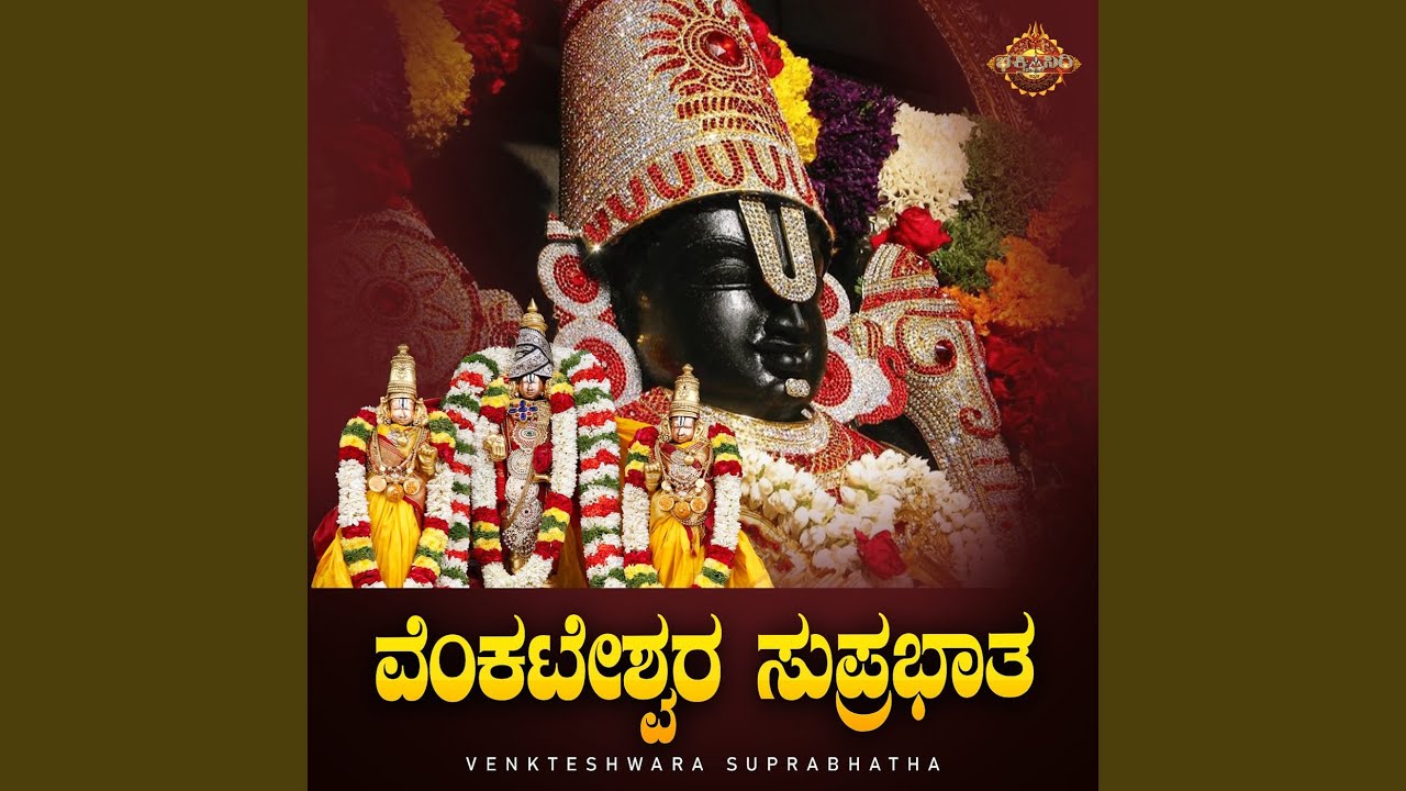 Venkateshwara Suprabhata - YouTube
