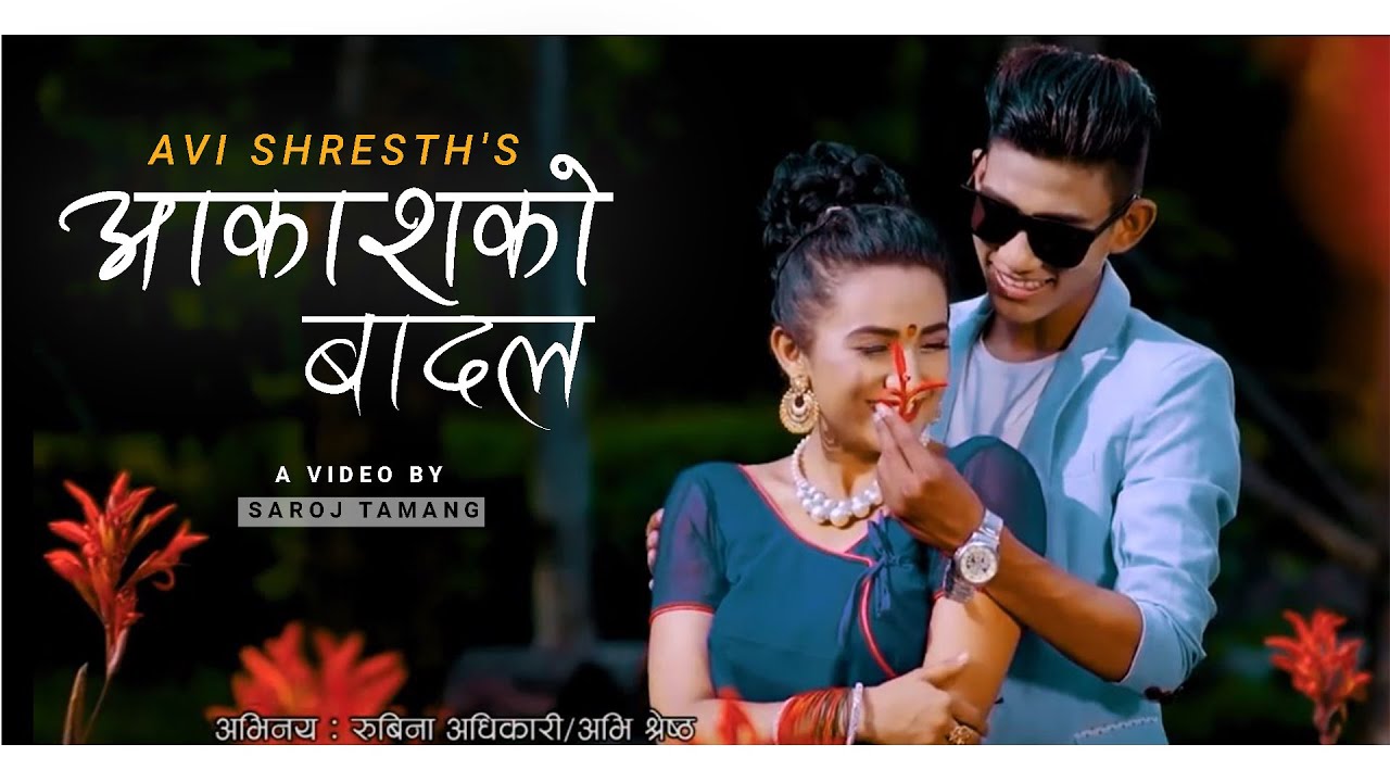 Avi Shrestha - Aakashko Baadal ft. Rubina Adhikari - Official Music Video - YouTube