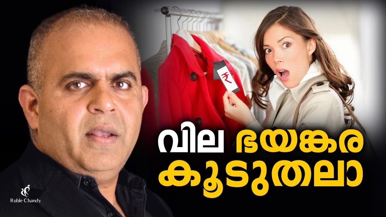 Price Objection നെ എങ്ങനെ Handle ചെയ്യും | Ruble Chandy - YouTube