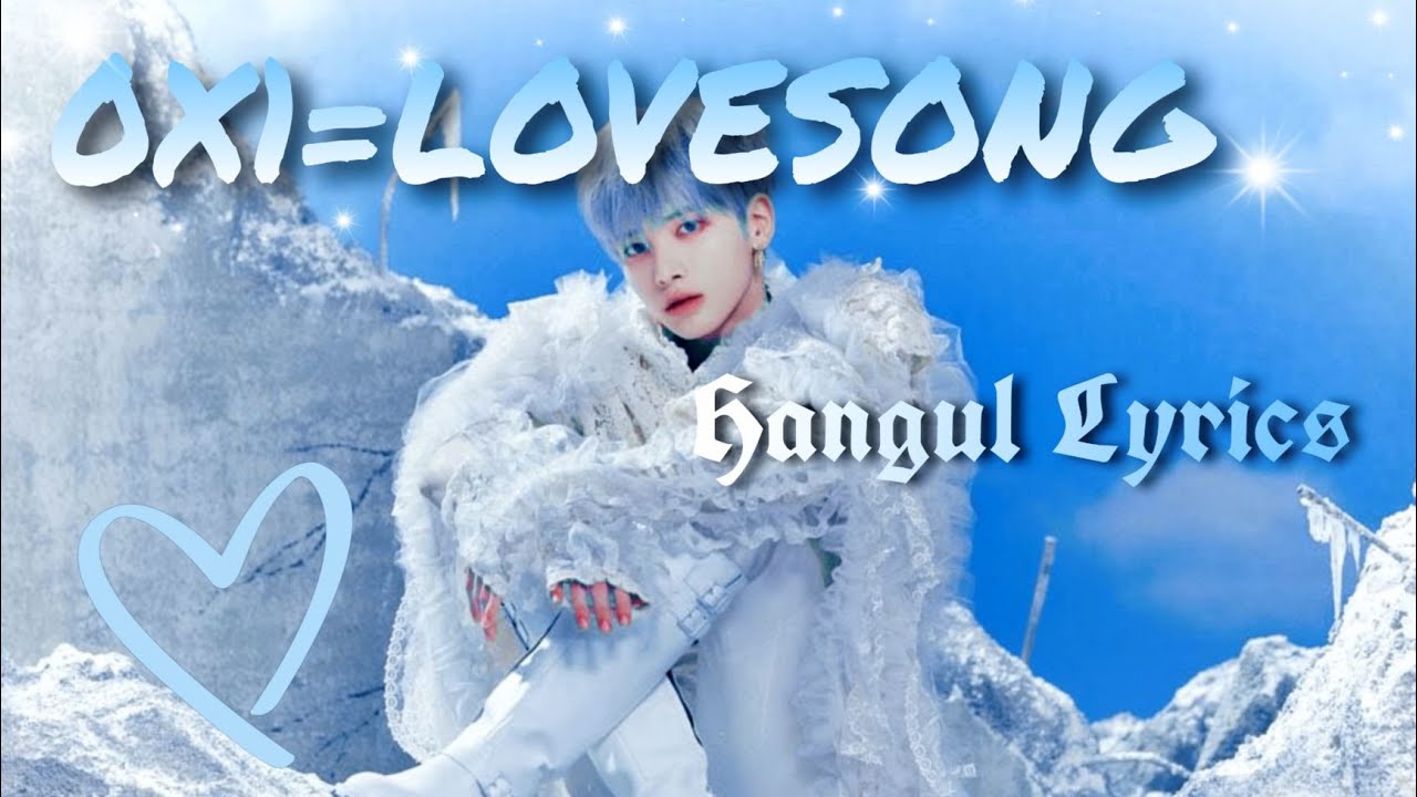 TXT — 0X1=LOVESONG (I know I love you) Feat. Seori [Hangul Lyrics | 가사 ...