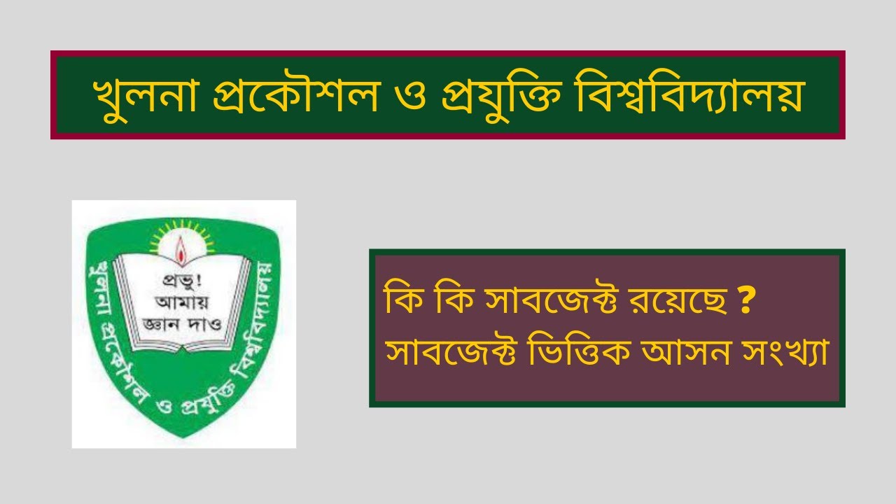 Khulna University of Engineering & Technology Subject List | KUET ...