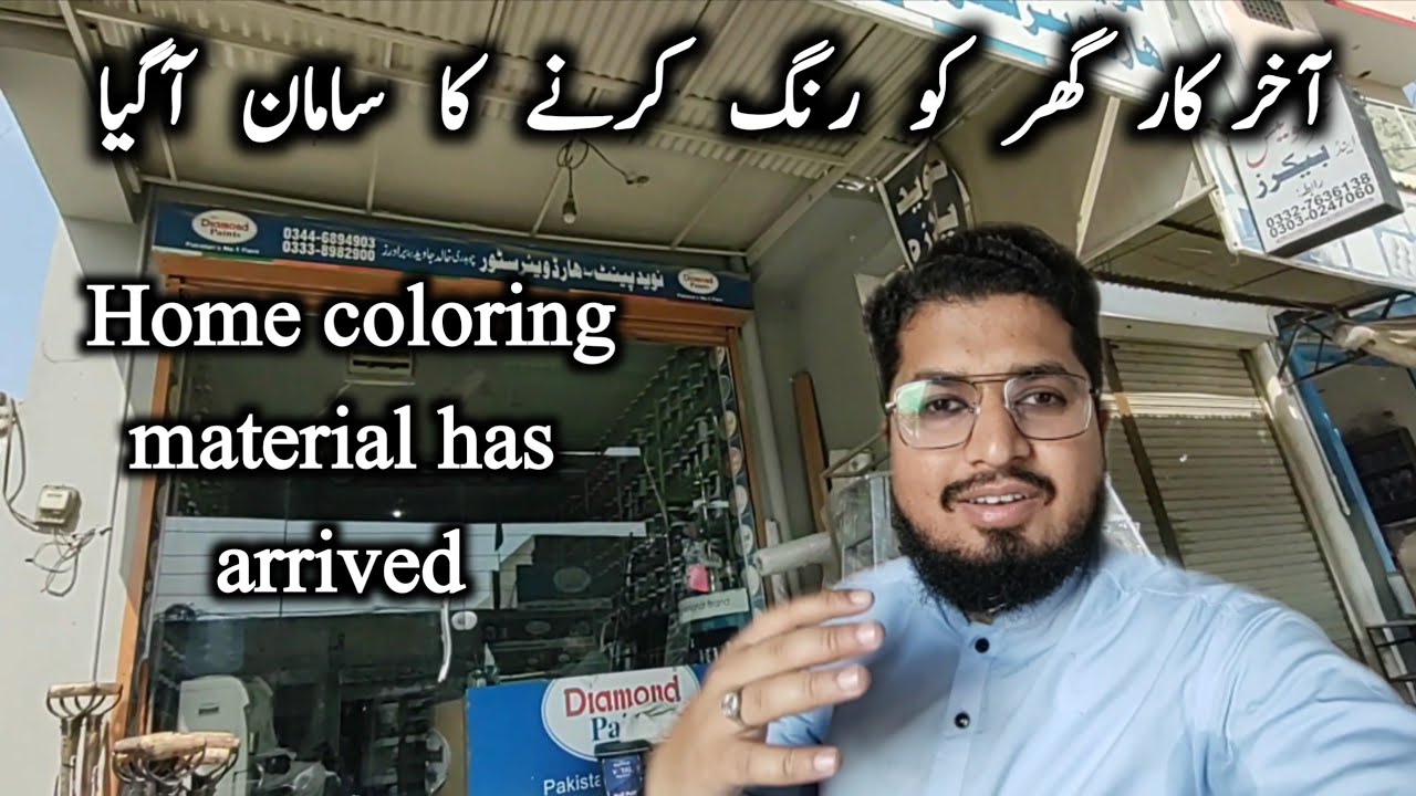 Finally ghar ko color karny ka samaan aa gaya😃آخرکار گھر کو کلر کرنے کا ...