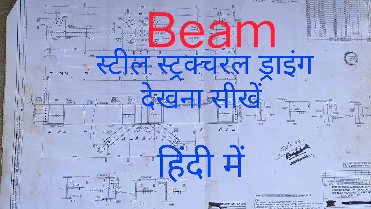 How to read structure beam fabrication drawing||Fabrication drawing ...