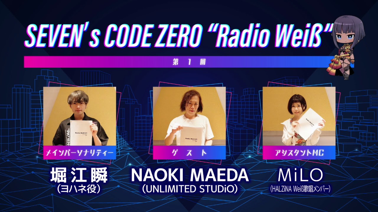 SEVEN’s CODE ZERO “RadioWeiß” #1 - YouTube