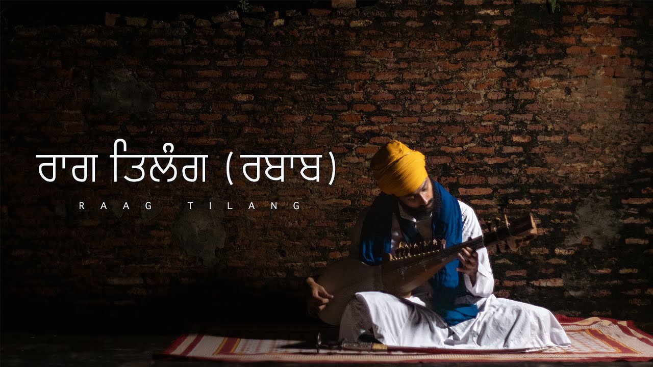 Raag Tilang (Rabab) - Bhai Parminder Singh ( Sur Singh ) - YouTube