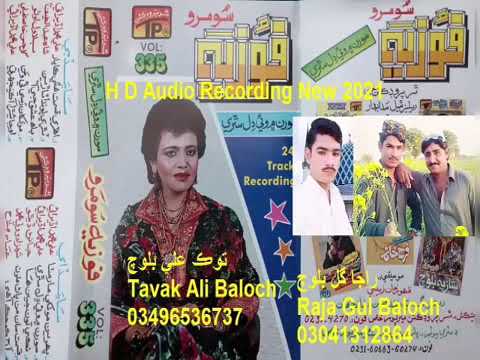 Fozia Soomro Vol 335 O Janiara Aa Kenjgar Te  Tawak Ali Baloch 03496536737 Raja Gul Baloch 030413128