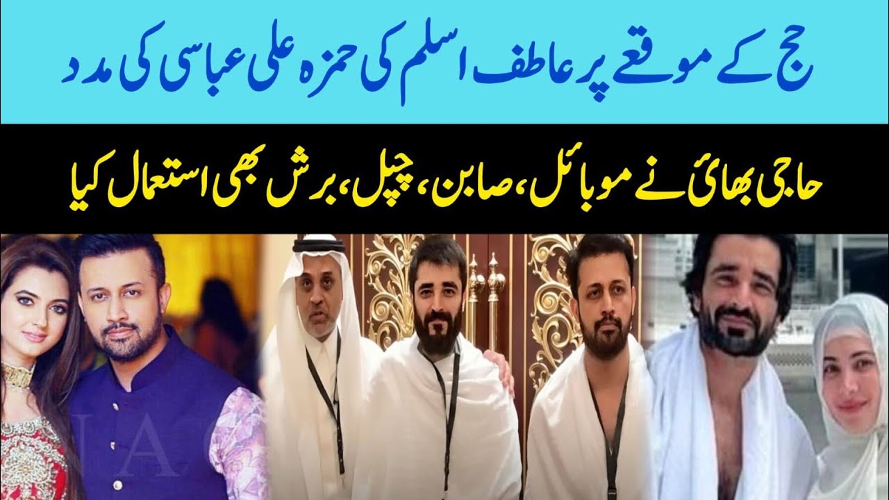 Singer Atif Aslam Has Revealed "Haji Bhai" Story With Actor Hamza Ali ...