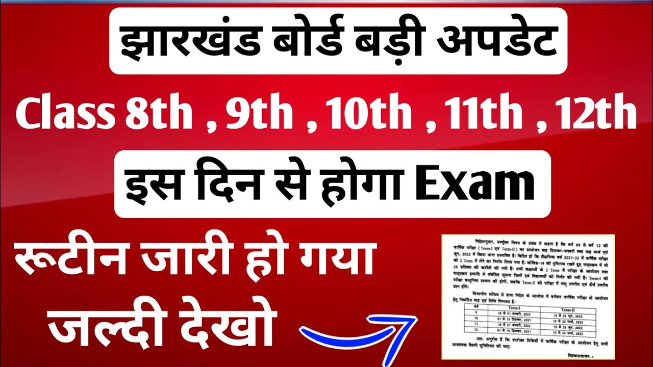 class-8-to-12-exam-time-table-2022-jac-class-8-to-12-exam-time-table