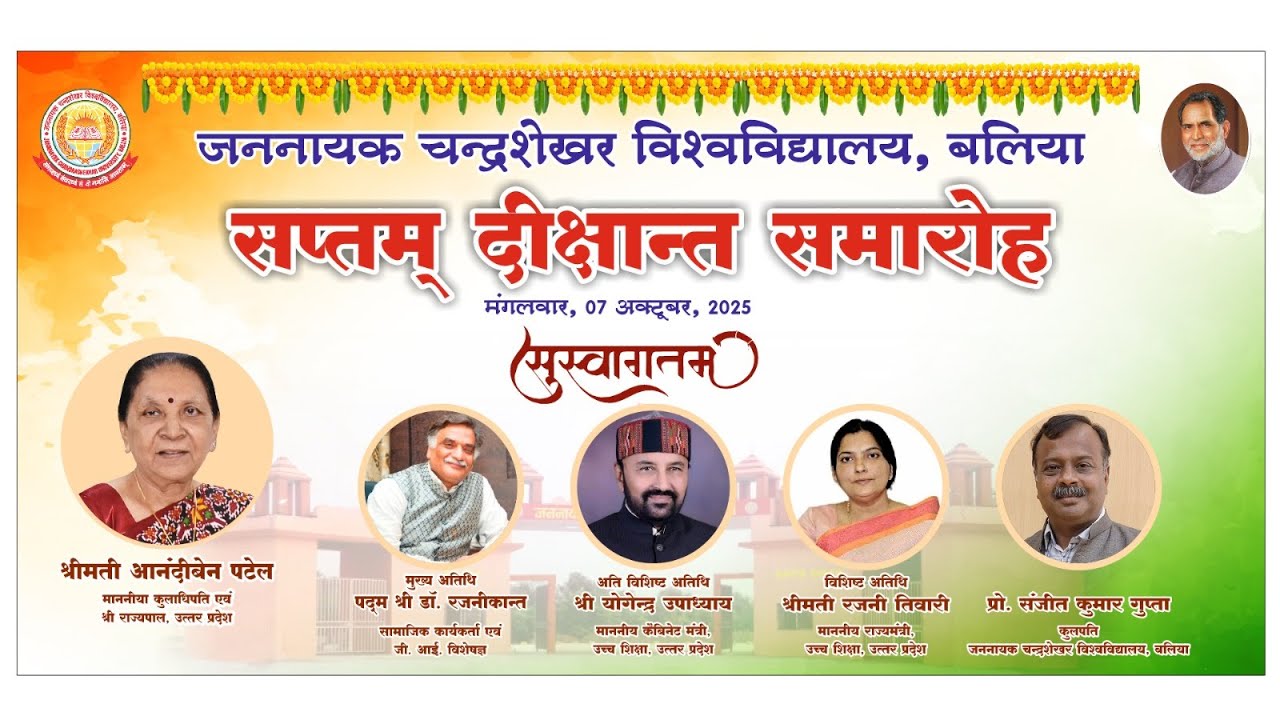 Dikshant Samaroh 2025 - YouTube