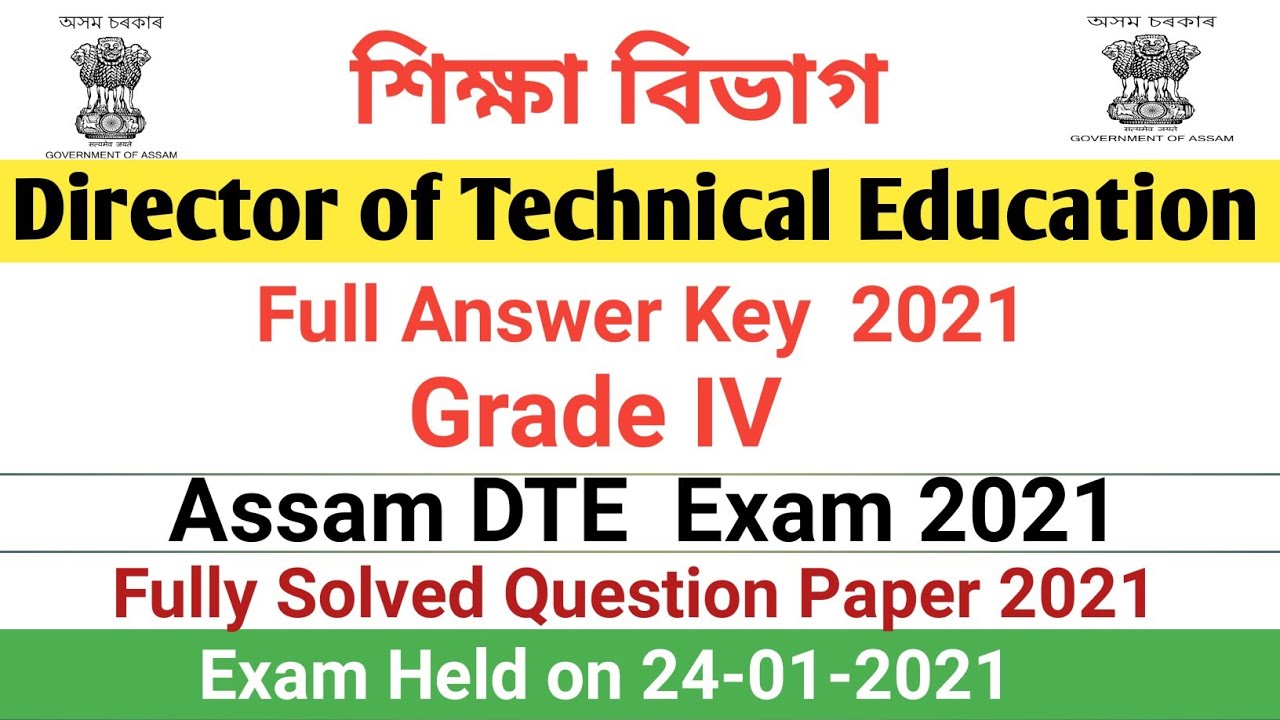 Answer Key Of Assam DTE Grade IV Exam 2021 Solved Question Paper Of DTE answer-key-of-assam-dte-grade-iv-exam-2021-solved-question-paper-of-dte