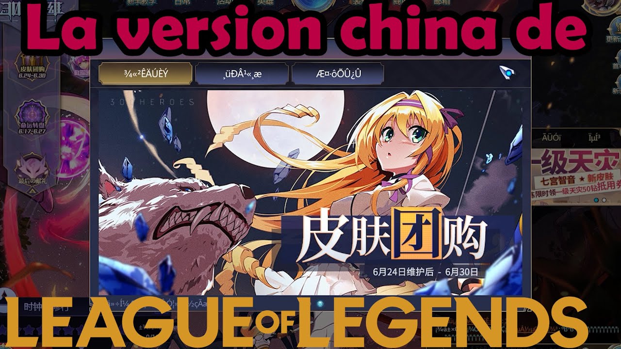 La versión china de League of Legends! - YouTube