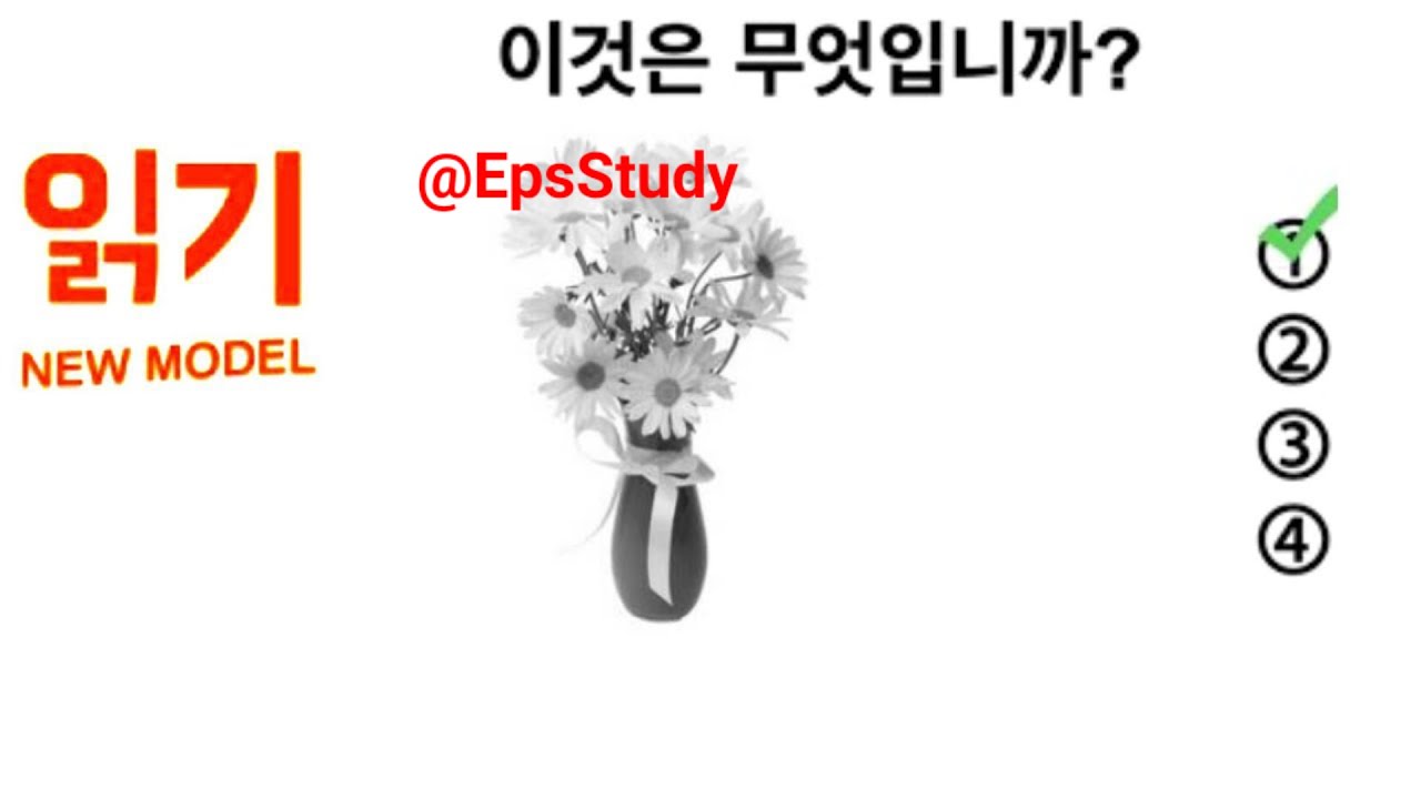 Korean Reading Test 46 New Model Question, Korean language Test, Eps ...