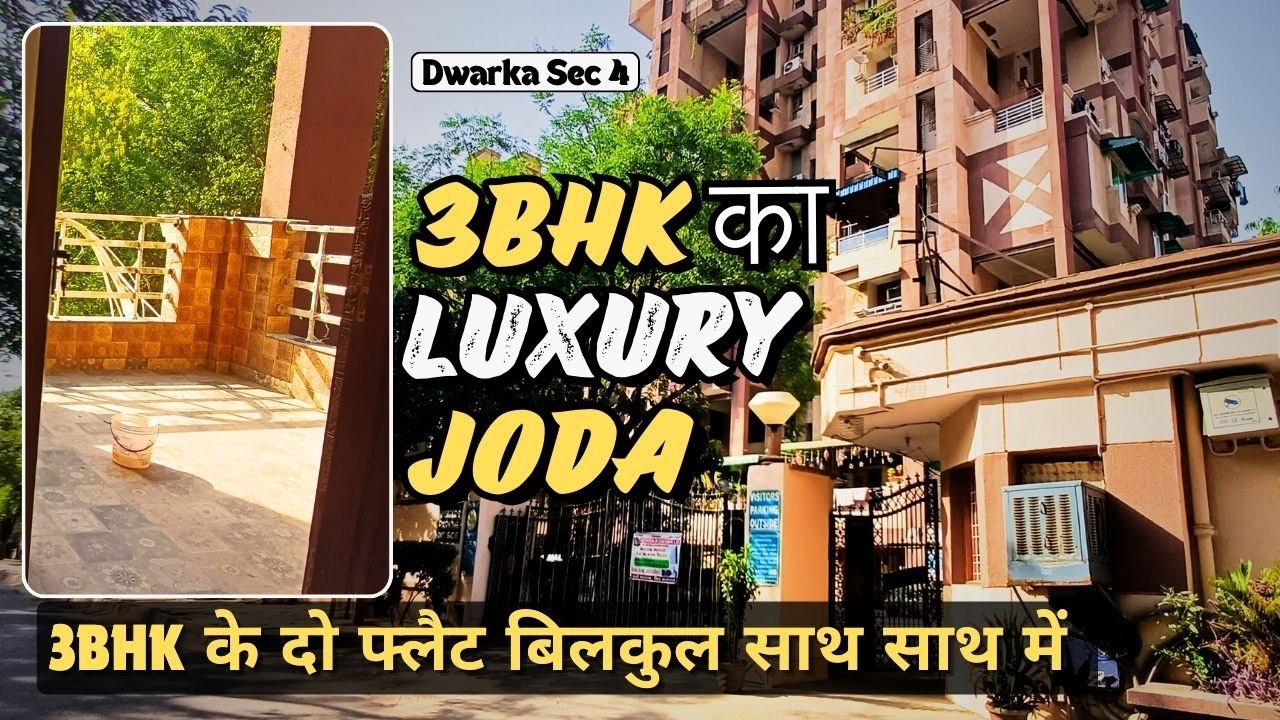3BHK Luxury apartment Dwarka Sec 4 #society #apartment #3bhk #flat # ...