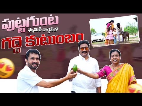 MLA Gadde Rammohan & Family Meets Dr Puttagunta V Sateesh at Puttagunta ...