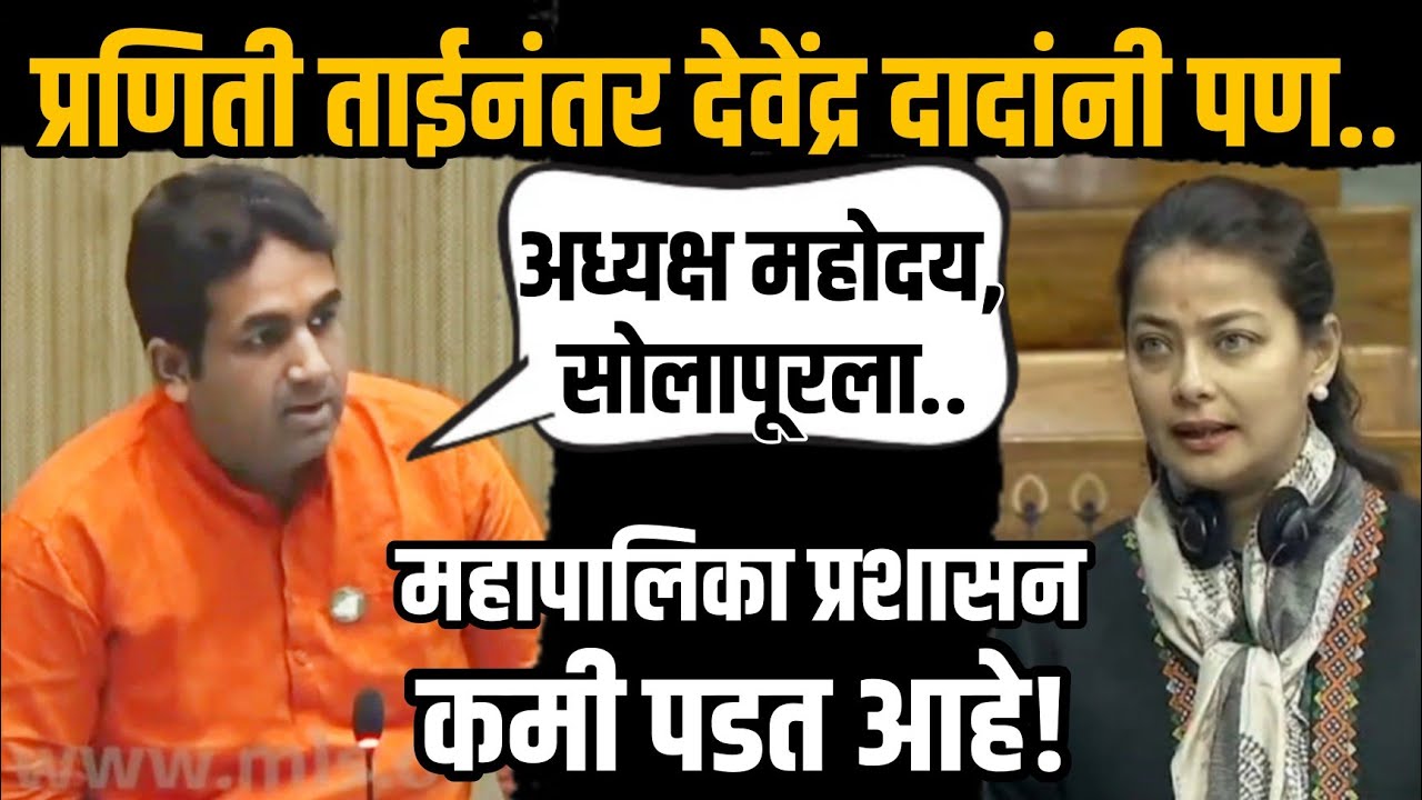 Devendra Kothe Solapur Central Vidhansabha | Devendra Fadanvis Maharashtra Mahayuti - YouTube