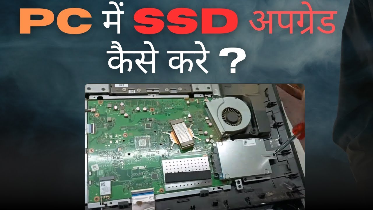 Asus PC SSD Upgrade Kaise Kare | How to Upgrade SSD In PC ? - YouTube