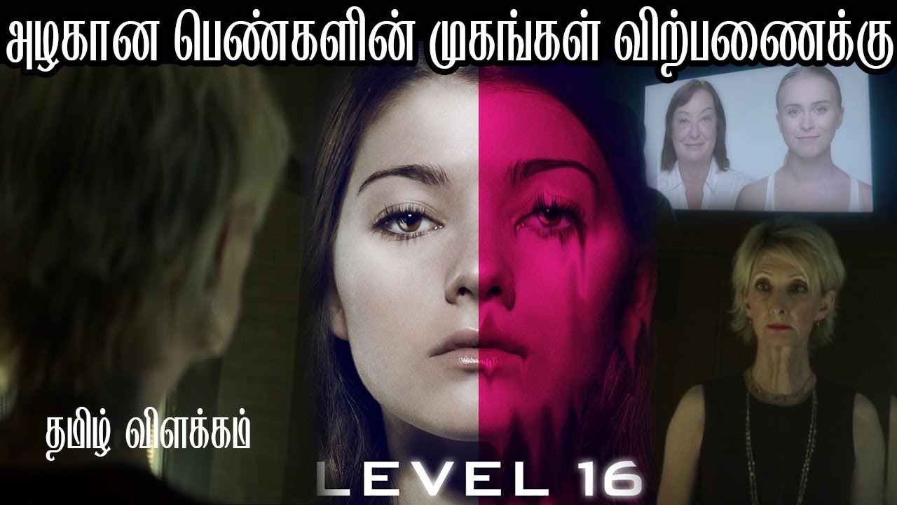 அழகான பெண்களின் தோல்கள் விற்பணைக்கு| Level 16 Movie Explained in Tamil ...