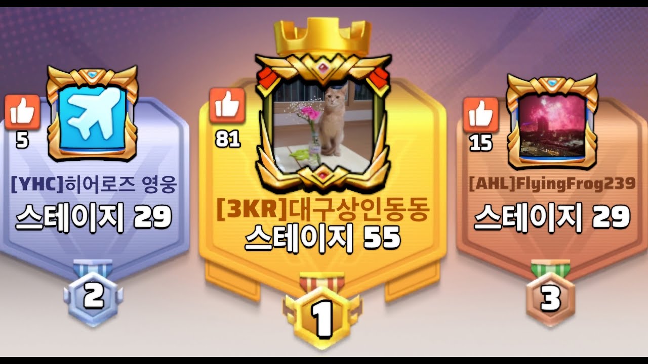 라스트워 : 카운트 마스터 서버 1위 "55 Stage" Last War : Count Master Rank 1 - YouTube