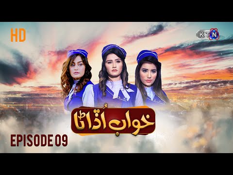 Khuwab Udana || Drama Serial On KTN Entertainment