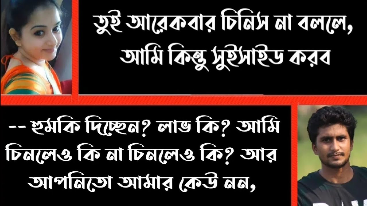 অভিমানি ভালোবাসা । A SOCIAL LOVE STORY BANGLA | LOVES DIARY | VOICE ...