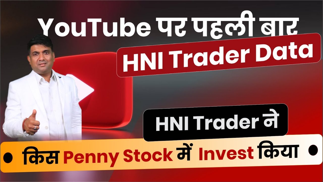 HNI Trader Investment Data | HNI Trader Investment in Penny Stock | HNI ...