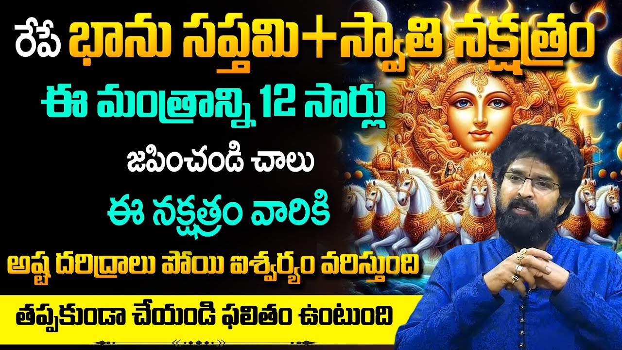 Significance of Bhanu Saptami | Bhanu Saptami Pooja | Powerful Surya ...