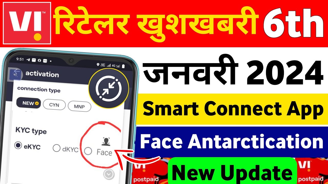 Vi Retailer Good News 🤩 6th January 2024 Smart Connect App Add New ...
